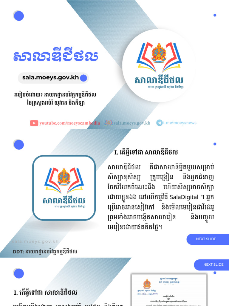 Sala Digital Education Slide | PDF
