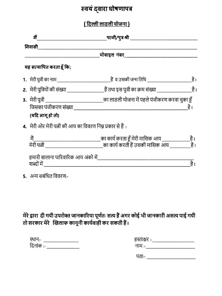 Family Income Declaration Form | PDF