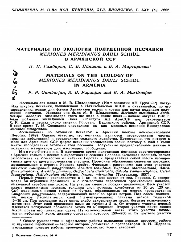 1960 Materials On The Ecology of Meriones Meridianus | PDF