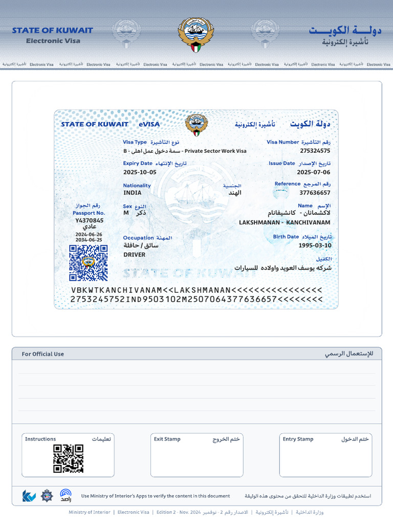 EVisa-LAKSHMANAN - KANCHIVANAM - 275324575 | PDF