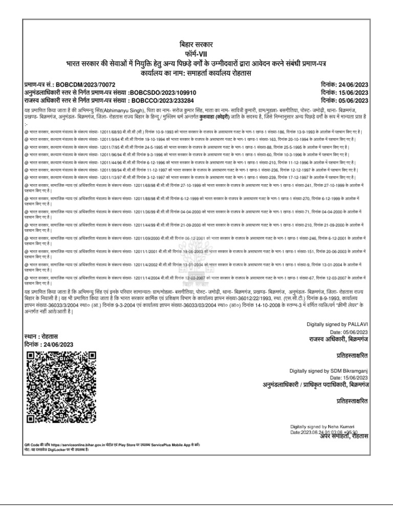 Obc NCL Abhimanyu | PDF