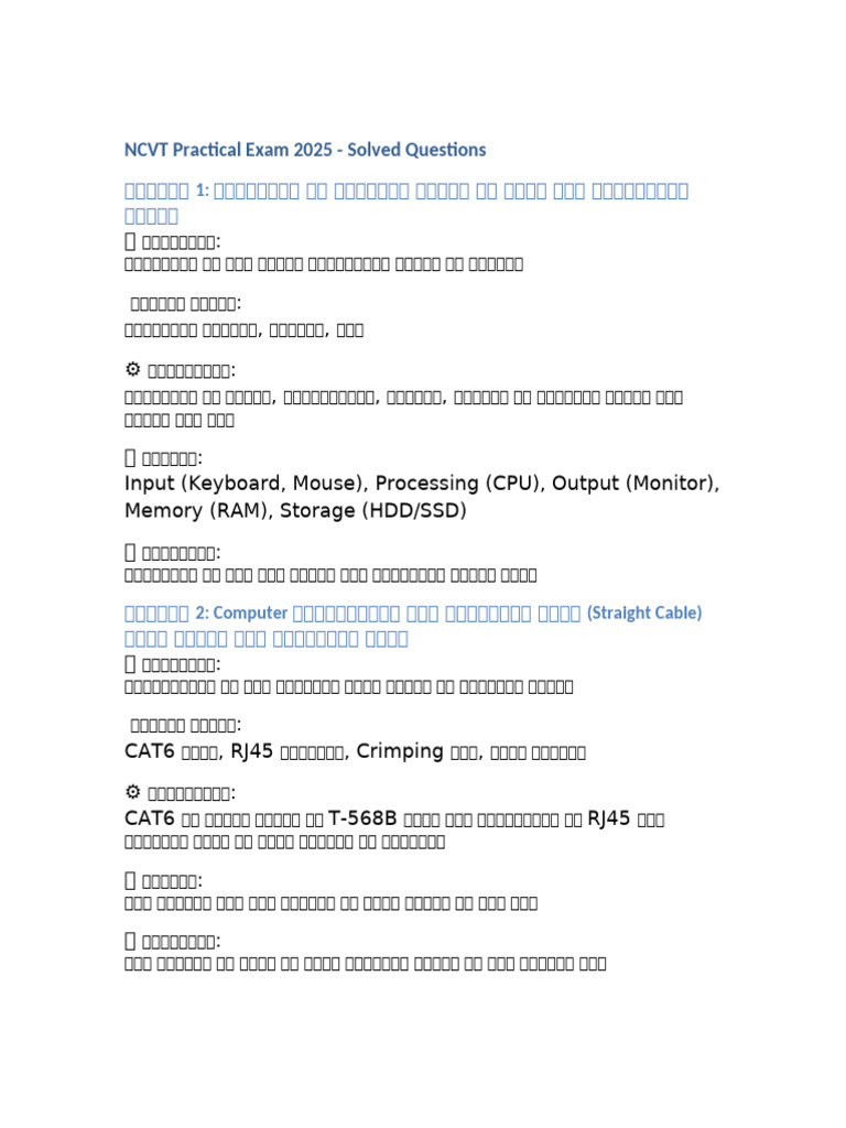 NCVT COPA 2025 Practical Solved | PDF