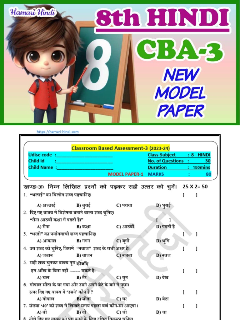 Viii Cba-3 Modelpaper | PDF