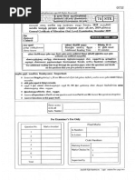 O/L Commerce Past Papers Overview | PDF