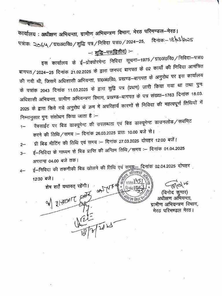 Tendernotice 1 | PDF