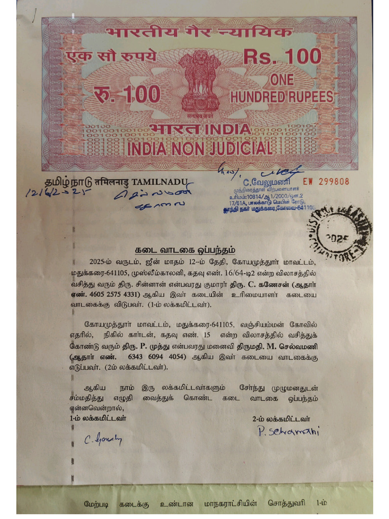 Rental Documents Karthik | PDF