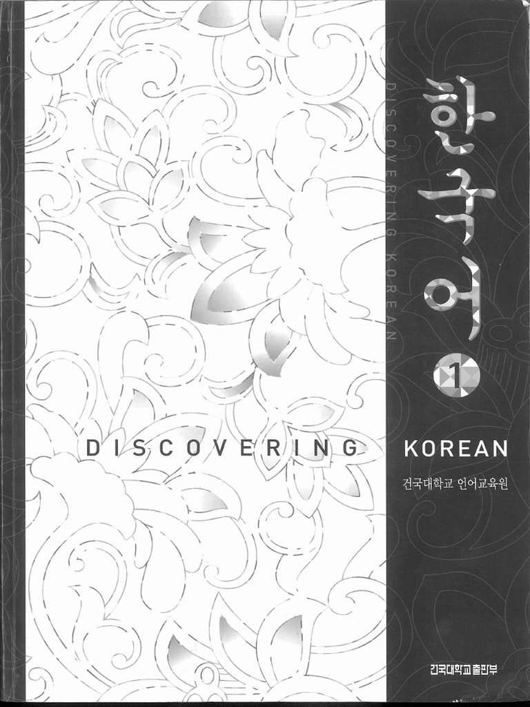 Hanguko 1 Level | PDF