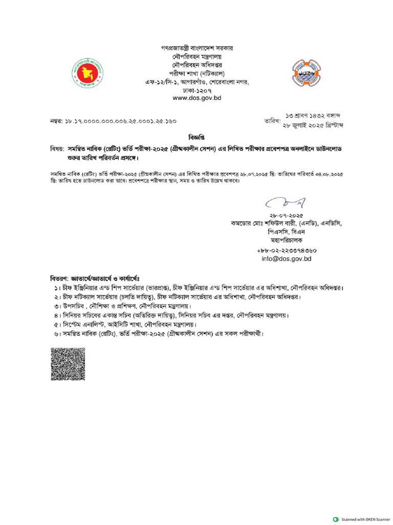 Admit Notice | PDF