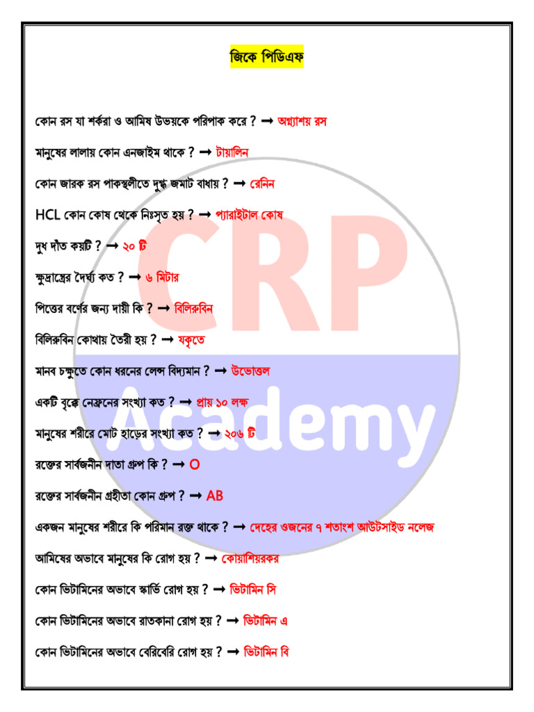 GK PDF - Sep 18 | PDF