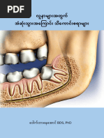 ယိုးဒယားလိုပြောကြစို့ | PDF