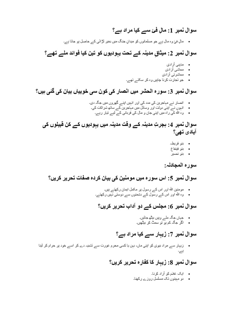 Short Questions | PDF