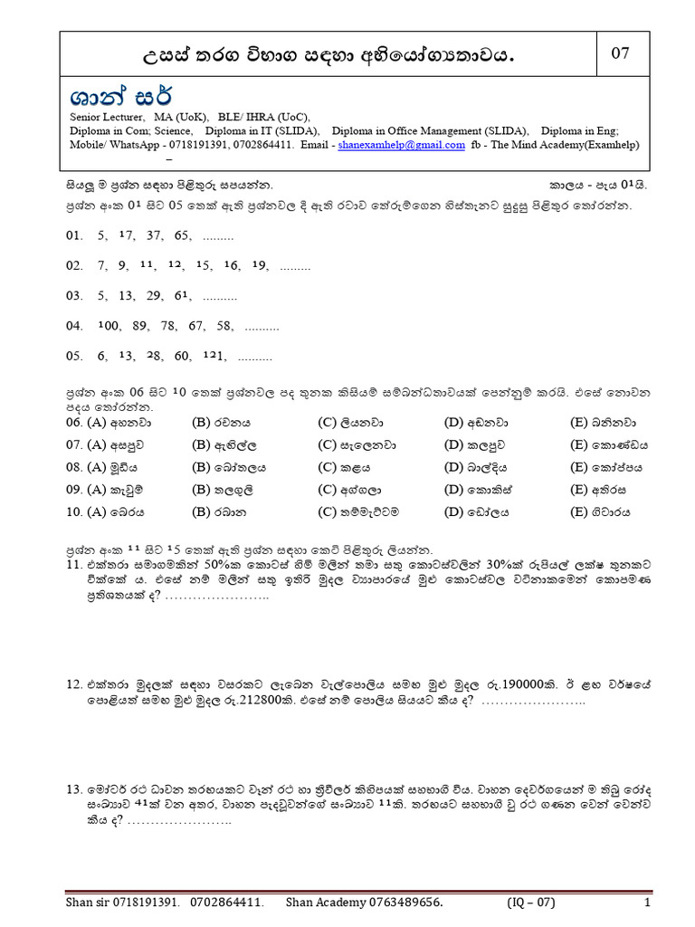 IQ 007 Open OS | PDF