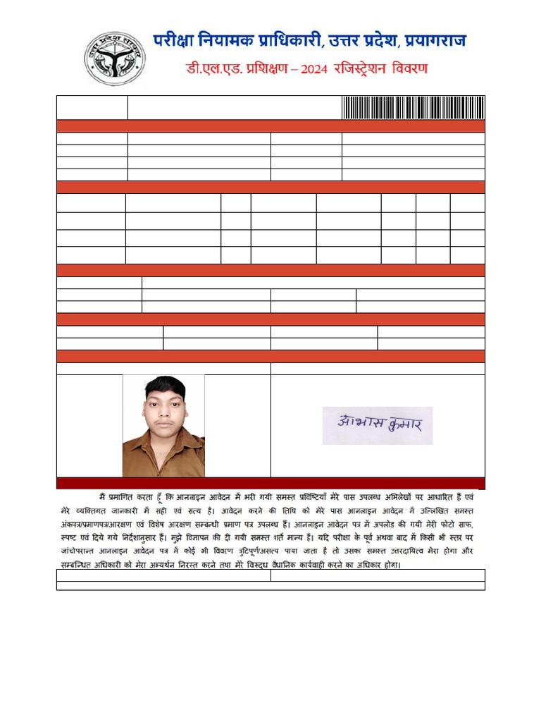 DELED Application FORM | PDF