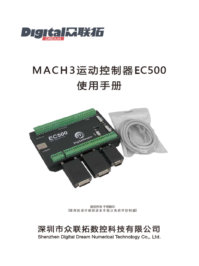 EC500 CNC Controller User Manual | PDF