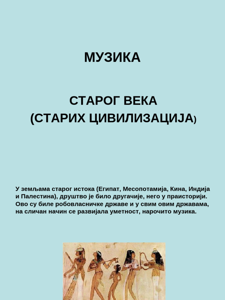 Muzika Starog Veka | PDF