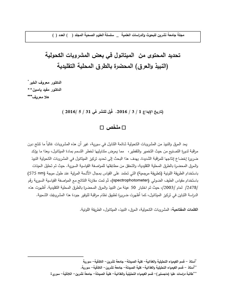 2658-Article Text-10171-1-10-20170402 | PDF