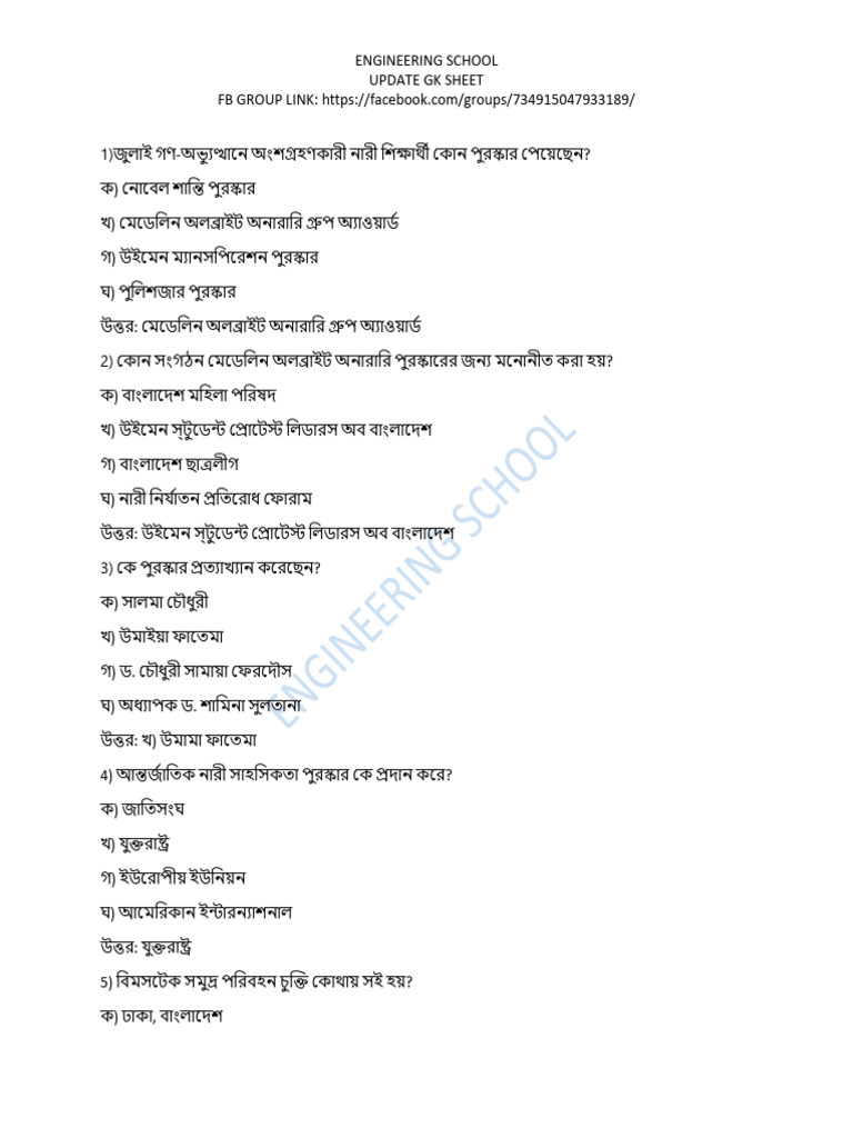 GK Update Sheet | PDF