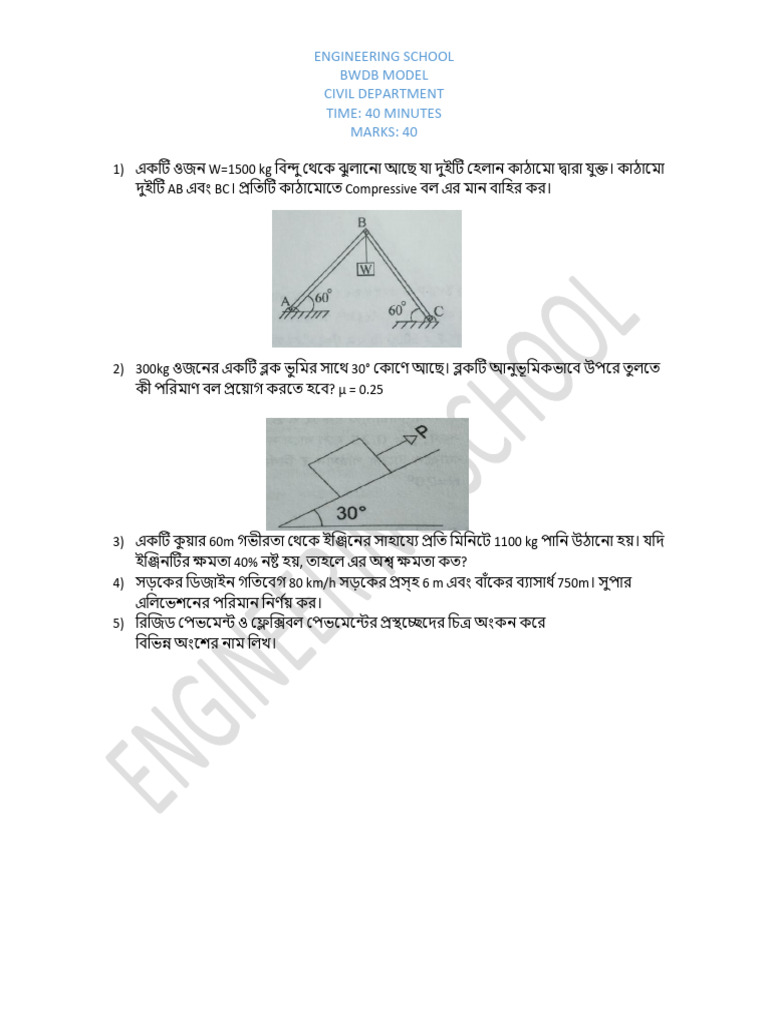 BWDB Civil Model | PDF