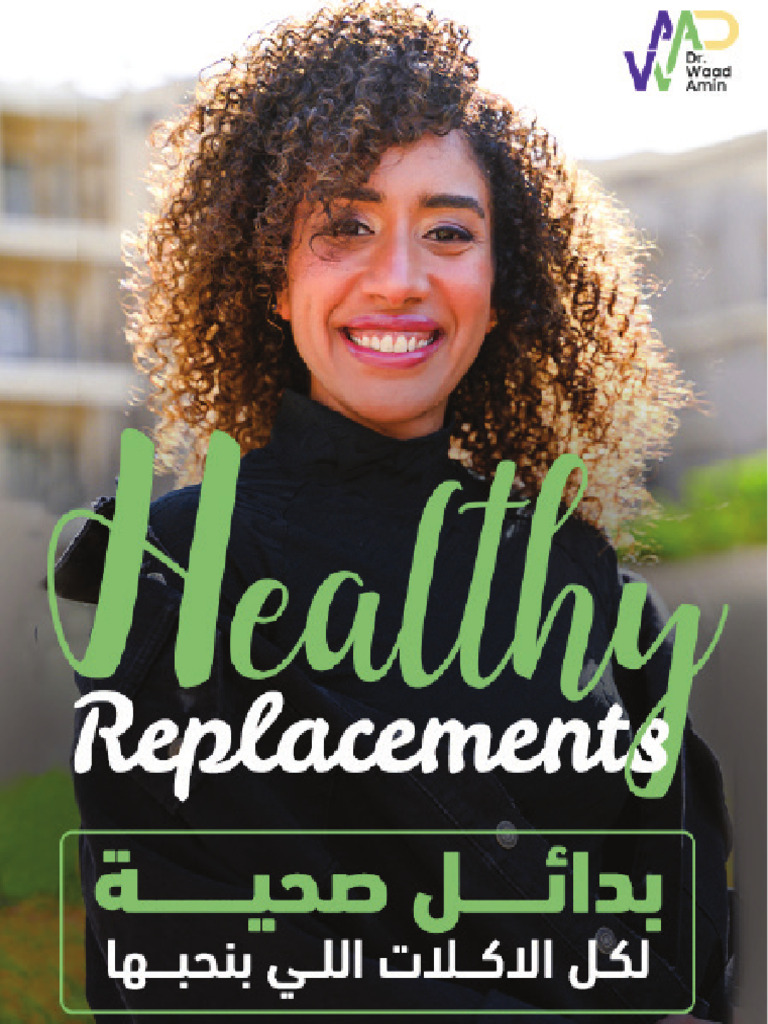 recipe book rebranded dec2024 2 | PDF