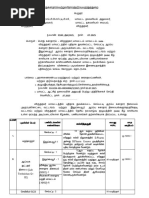 TN NHIS App Login Method NHIS E Card Download Procedure | PDF