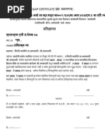 Pratidnya Patra PDF | PDF