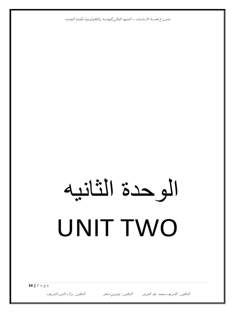 Graduation Project Part 11 | PDF