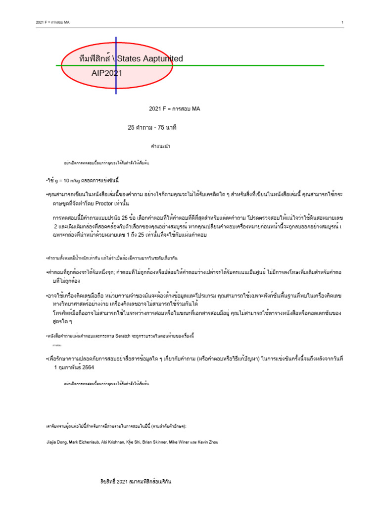 2021 - Fma - Exam en To TH 2025-07-27 08-47-08 | PDF