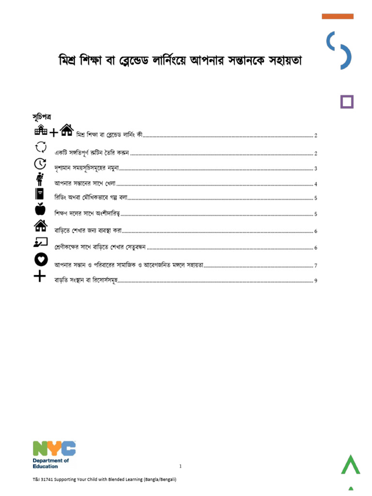 Blanded Learning 2 | PDF