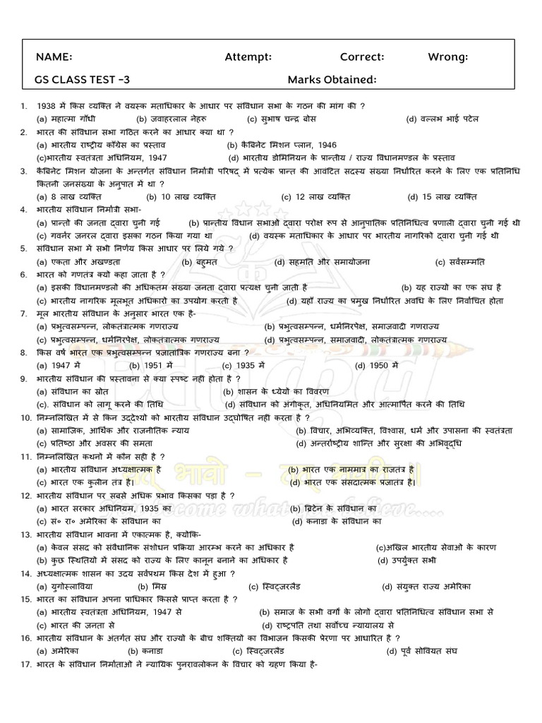 GS Class Test - 3 | PDF