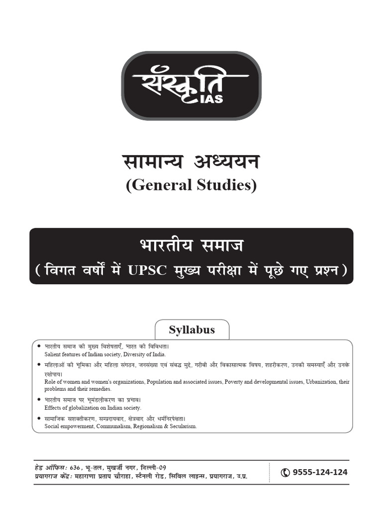 UPSC Mains Que. Indian Society (PYQ) Updated - 2024 | PDF | Gender ...