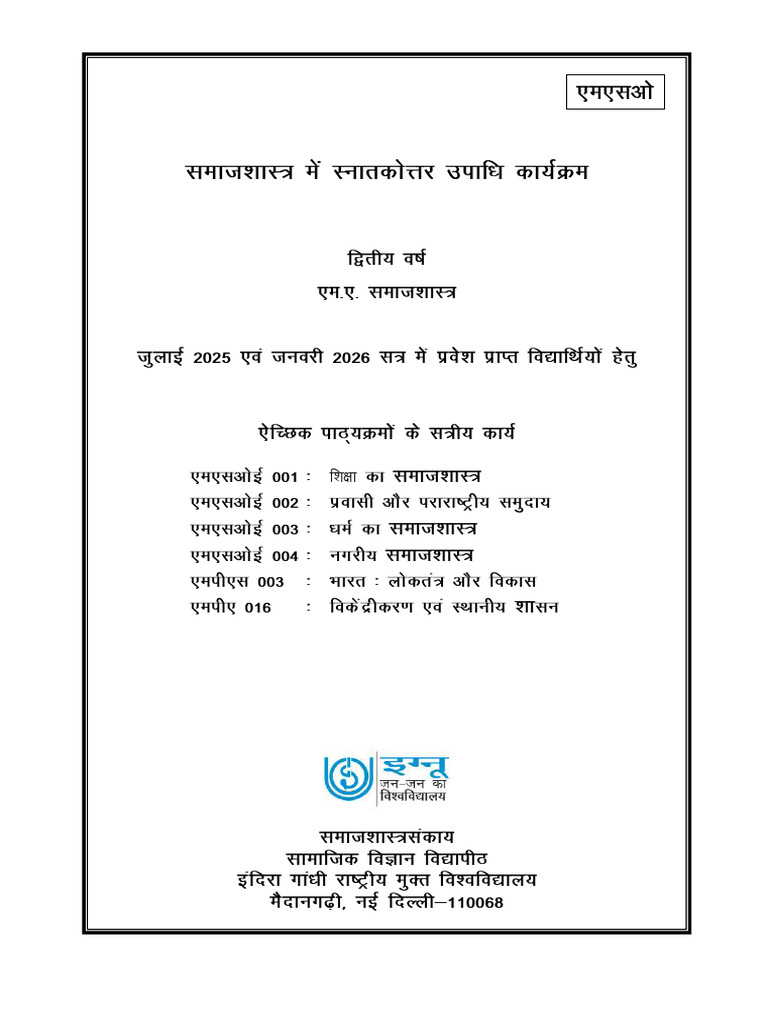 MSOE-001 solved assignment 2025-26 | PDF