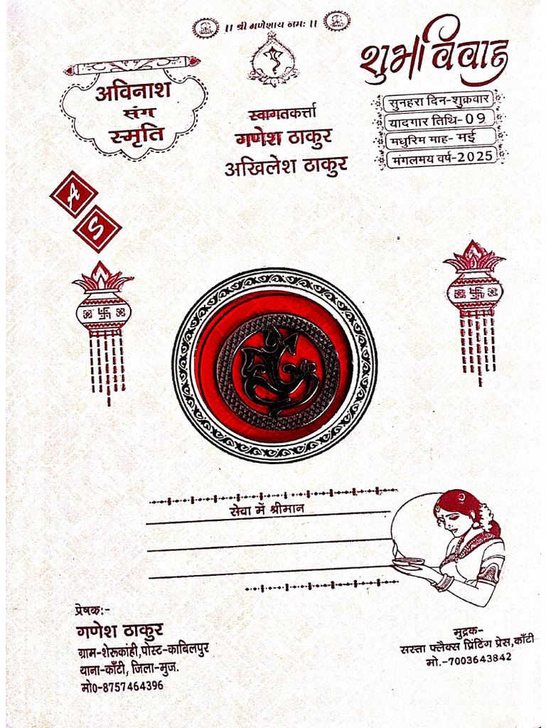 Avinash Weds Smriti | PDF