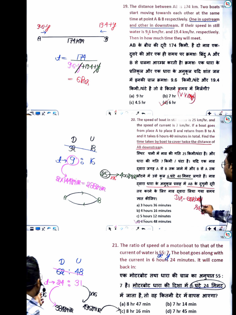 Boat and Stream and Race | PDF