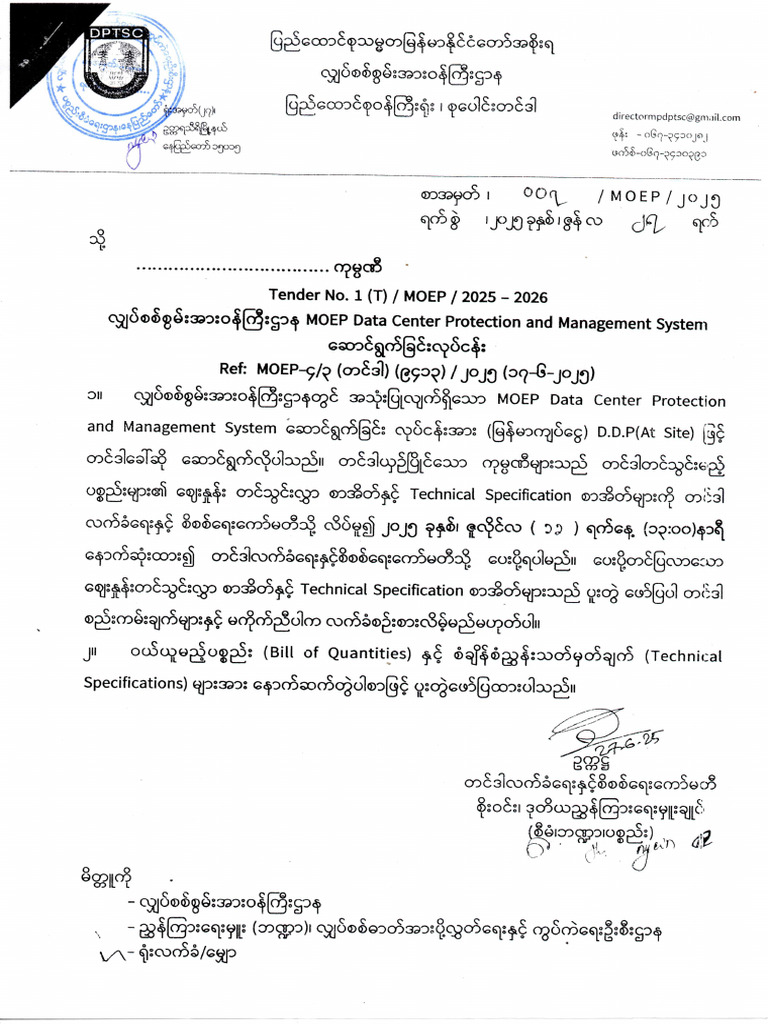 MOEP Tender N0-1(T) | PDF