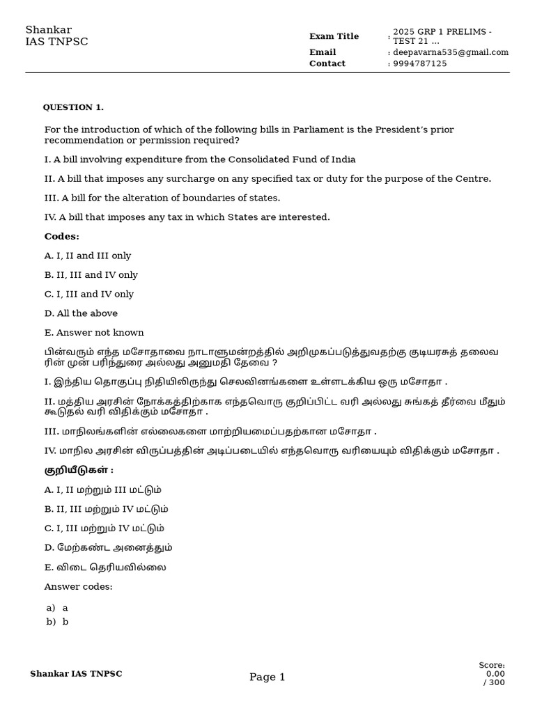 Shankar Ias TNPSC: Codes | PDF