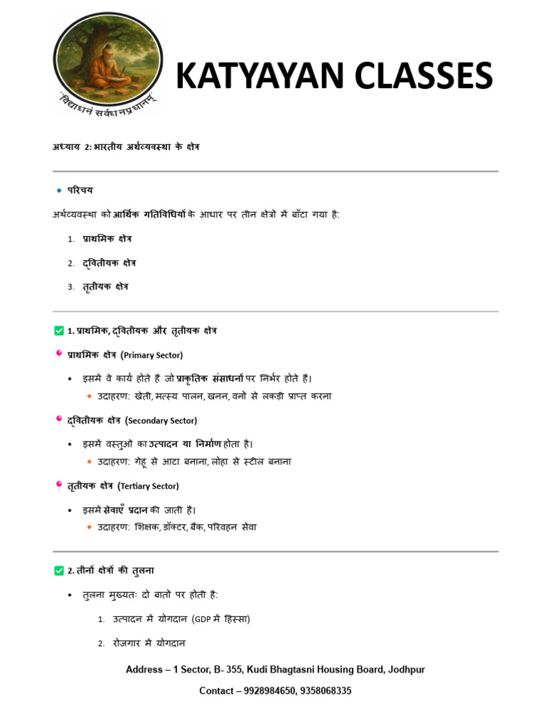 Chapter 2 Notes - Economics - Class 10 | PDF