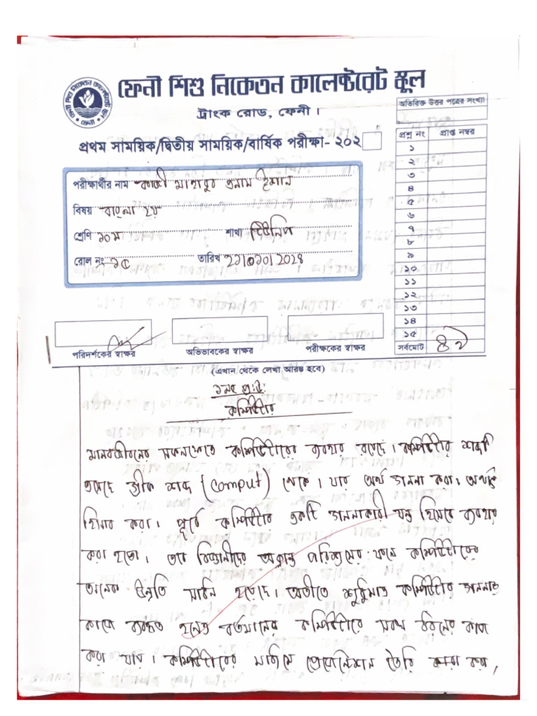 Open Bangla 2nd.pdf | PDF