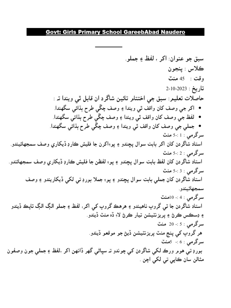 Five Class Lesson Plan | PDF