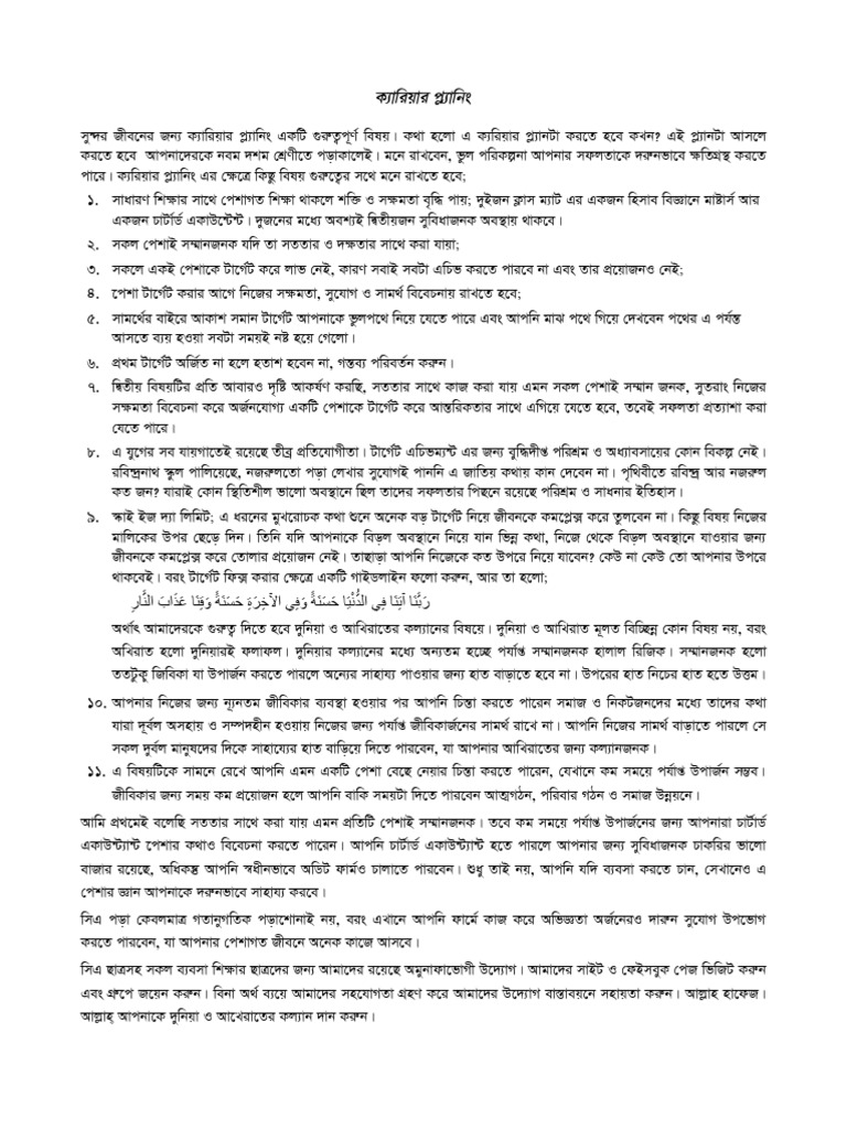 Career Planning | PDF