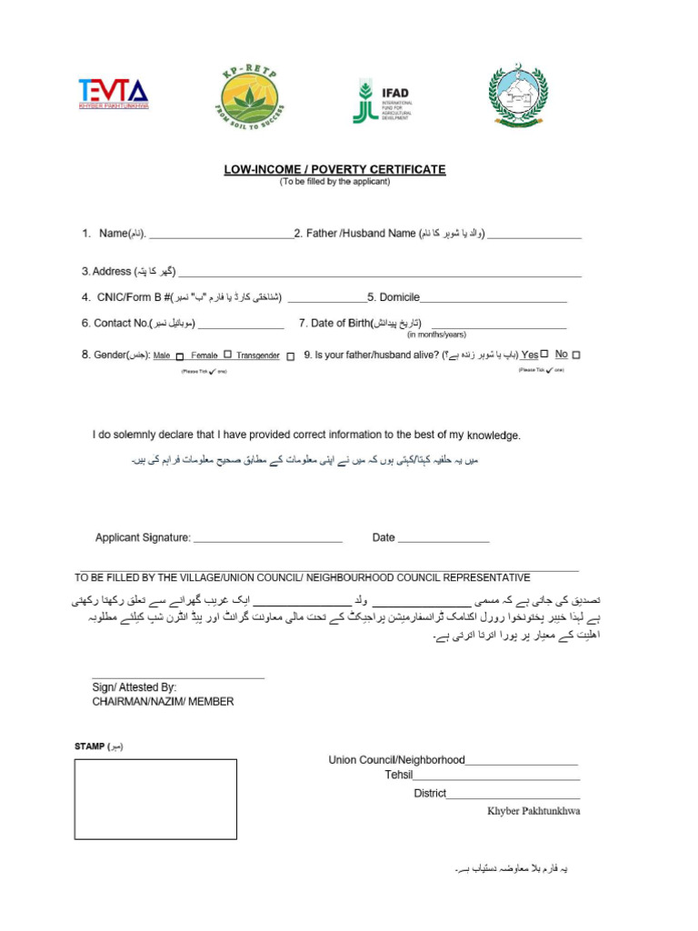 Low Income Poverty Certificate Union Council | PDF