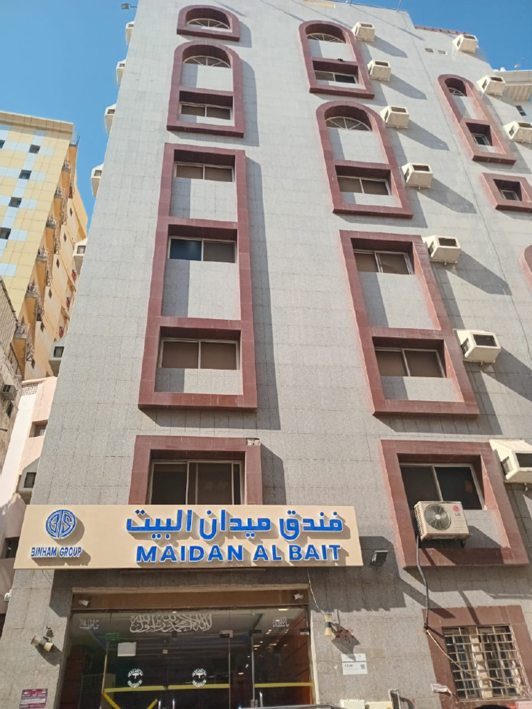 Maidan Al Bait 650m | PDF