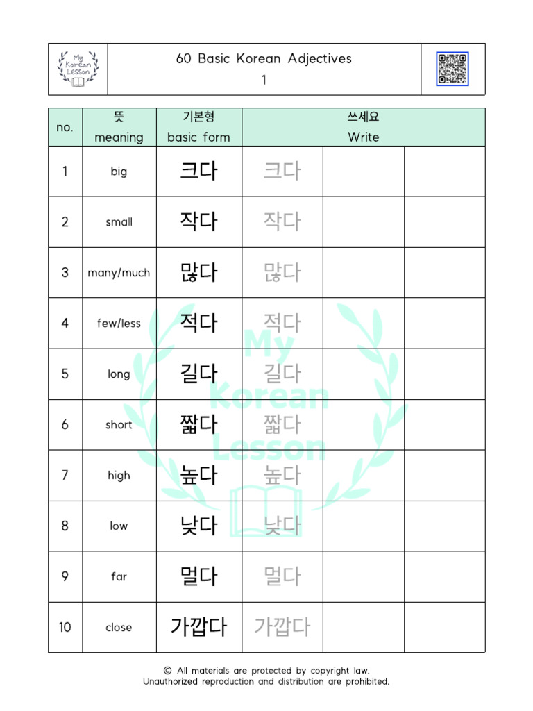 60 Korean Adjectives 1 | PDF