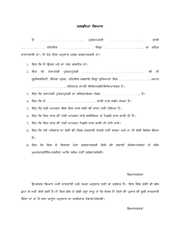 Affidavit From Renew Students | PDF