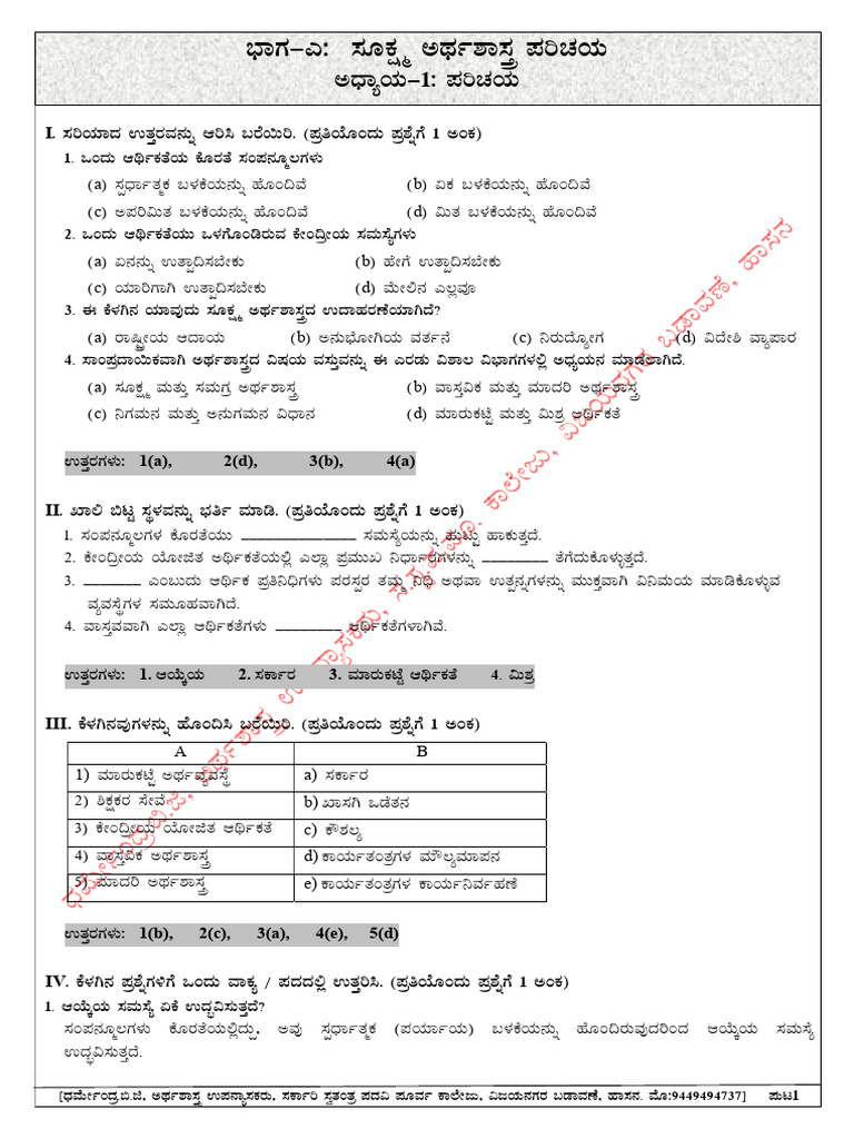 II Puc New QN Bank 2024 Kan | PDF
