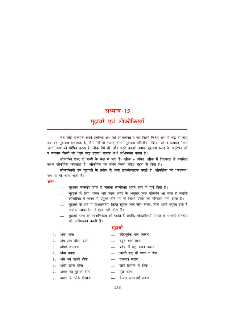 CH 15 Hindi Grammar Class9 2019 | PDF