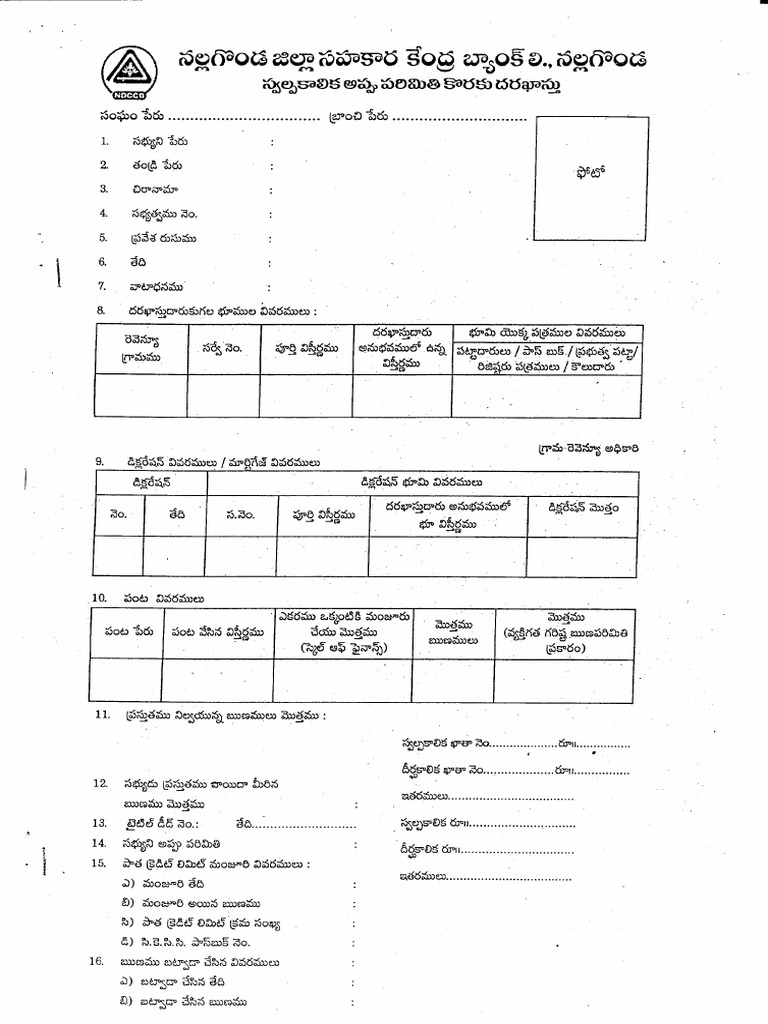 Ndcc Bank Form | PDF