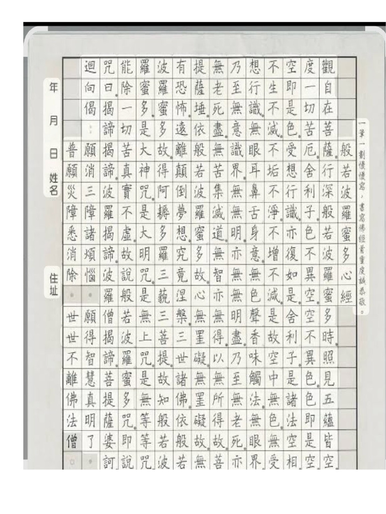 Xin Jing | PDF