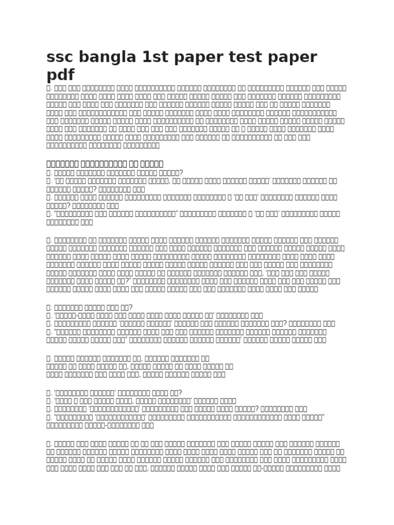 Bangla 1st Paper Test Paper | PDF