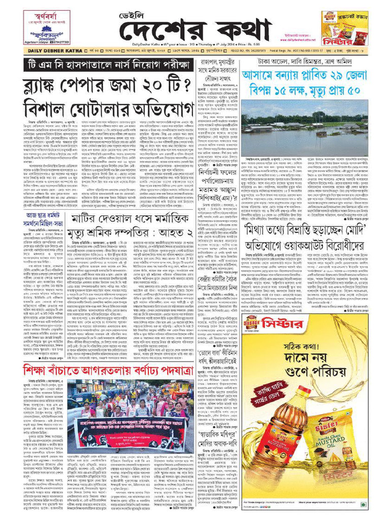 DDK | PDF
