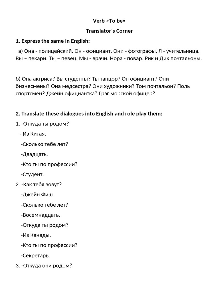 Verb To Be | PDF
